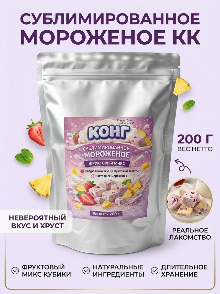 Фруктовое ассорти мороженное, сублимированное 200 гр, без ГМО