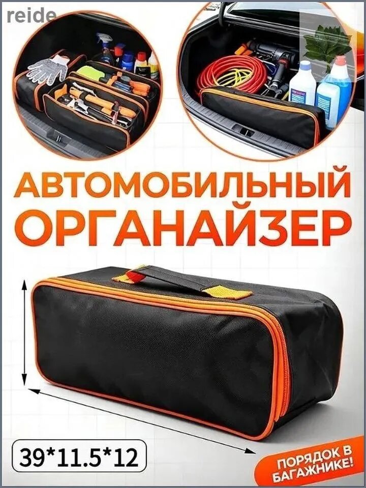 Эксклюзивный комплект для автовладельца
