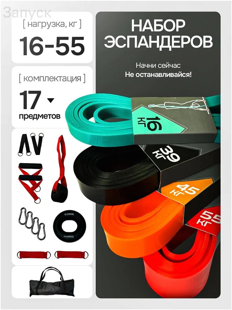 Резинки для фитнеса, набор из 17 штук, Резинка для подтягивания на турник, Эспандер ленточный