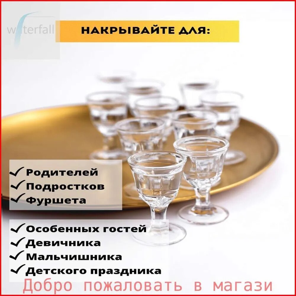 Рюмка, 7 мл, 6 шт