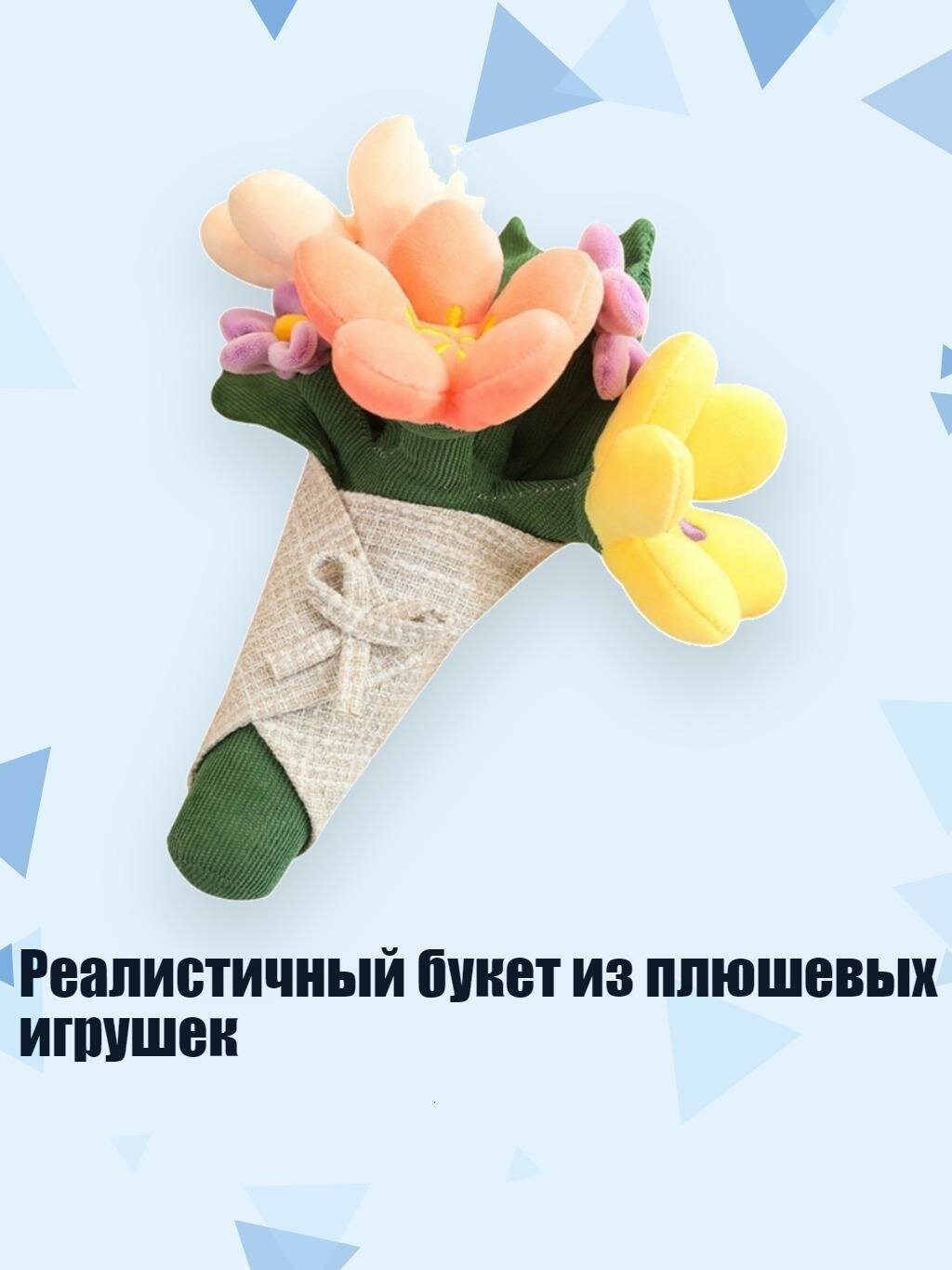 Реалистичный букет из плюшевых игрушек, Розовый