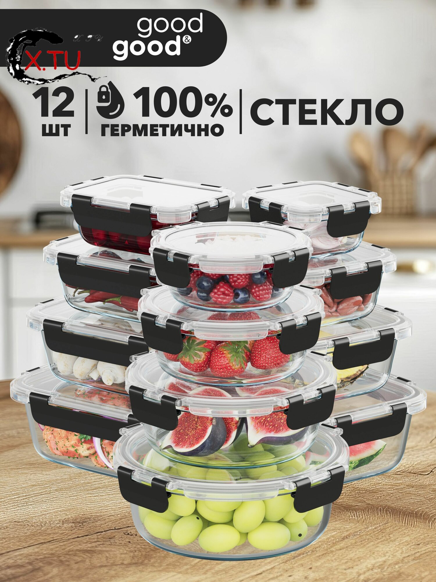 Контейнер пищевой