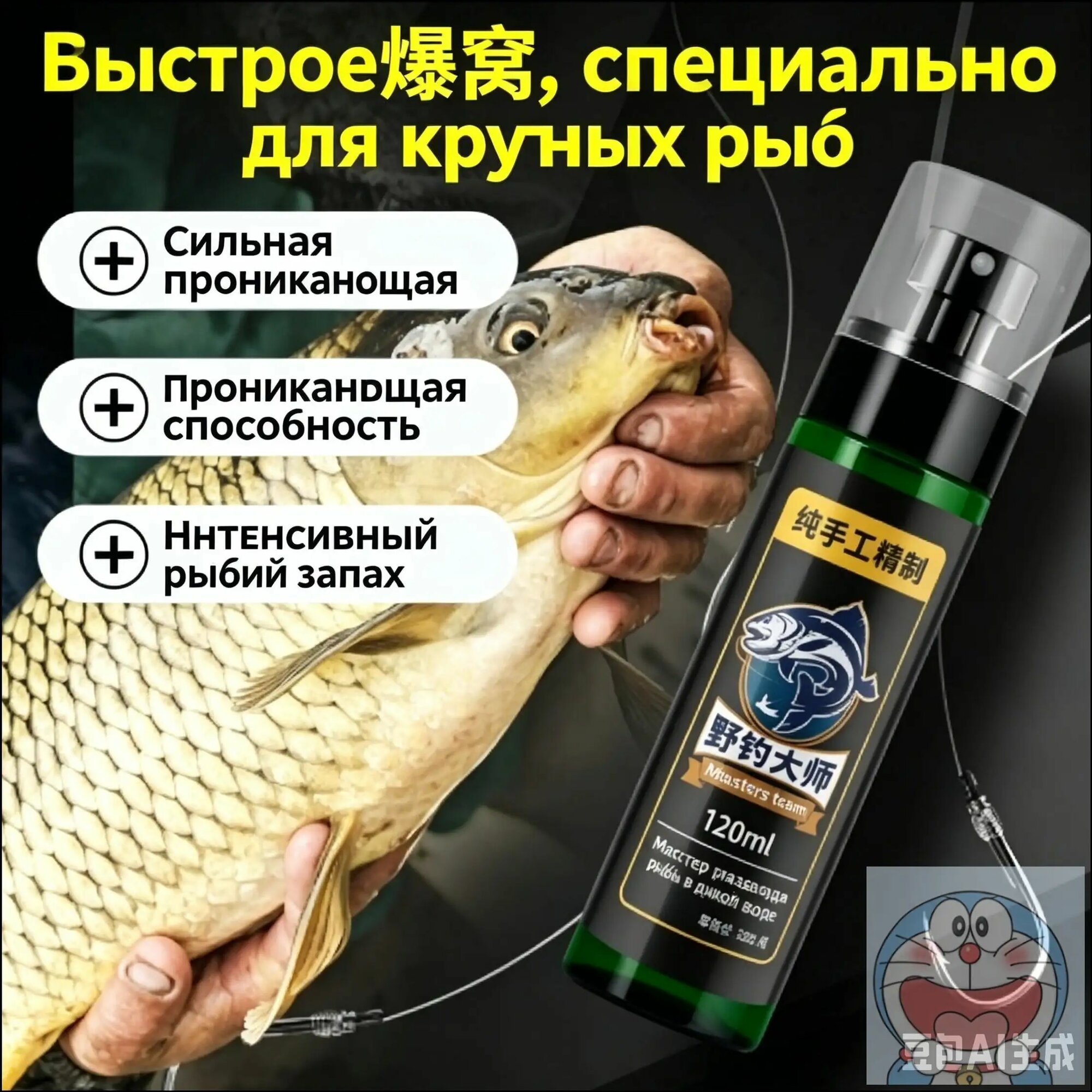 Жидкая прикормка для карпа и тилапии 130г