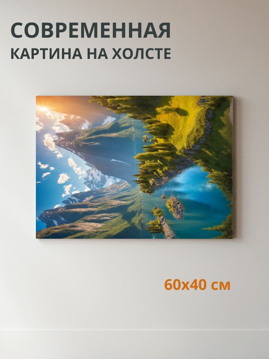 Картина на холсте Горы 60x40 см