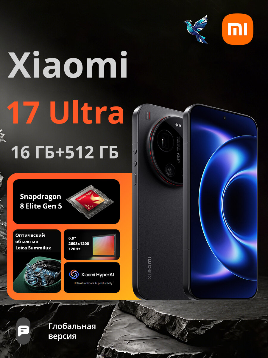 Xiaomi Смартфон 17 Ultra Global 16/512 ГБ, Nano-SIM, eSIM, черный