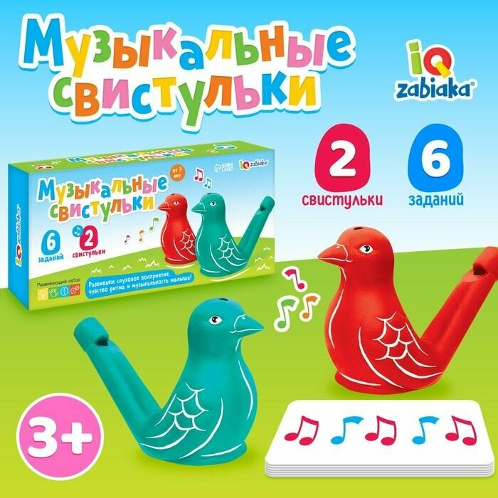 Развивающий набор Музыкальные свистульки