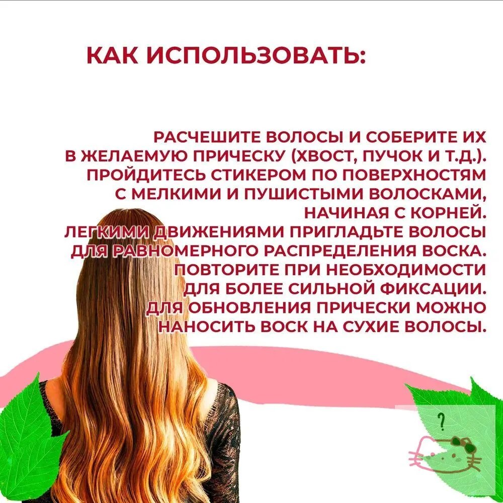 Воск для волос, 73 мл — фото 1