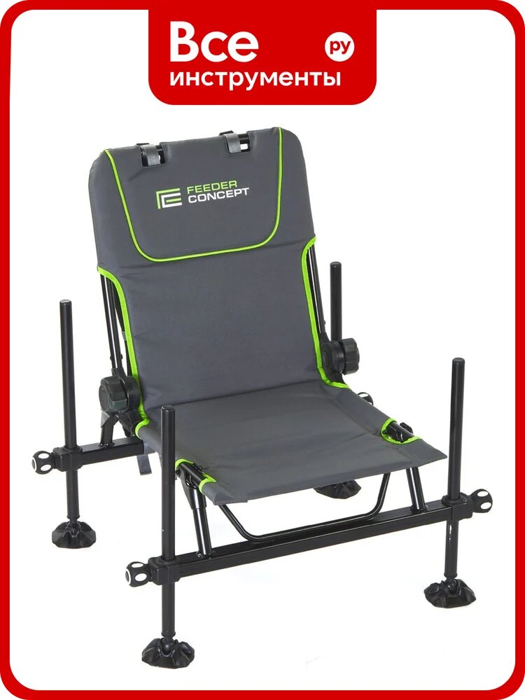 Фидерное кресло FEEDER CONCEPT COMPACT FC4447-043CH алюминиевый каркас, серый полиэстерный сиденье