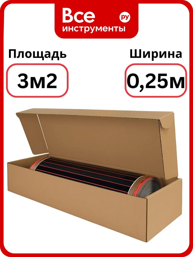 Пленочный теплый пол Warmcoin RED (190Вт/м. кв, Ширина 0,25 м) 3м2 Пленка_RED_W303_12мп