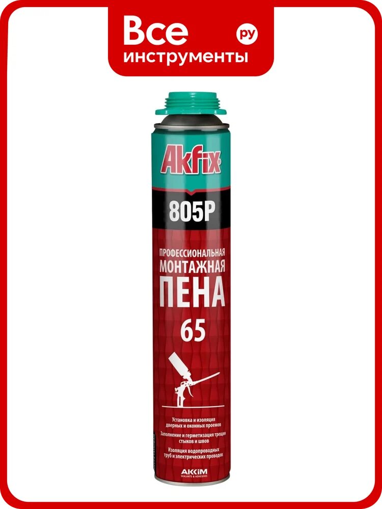 Профессиональная монтажная пена Akfix 65 805P FA001, белый, повышенная звукоизоляция, баллон под пистолет