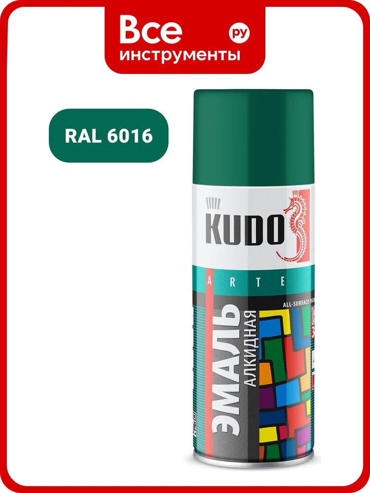 Аэрозольная краска в баллончике KUDO высокопрочная алкидная универсальная глянцевая RAL 6016 тёмно-зеленая KU-1007