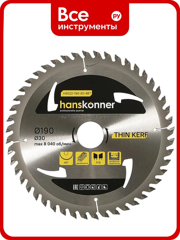 Диск пильный 190х30, 48Z Hanskonner H9022-190-30-48T