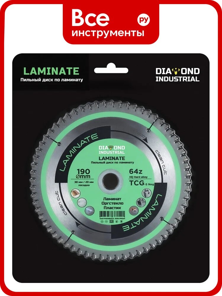 Диск пильный по ламинату, пластику Laminate 190x30/20 мм, Z=64 TCG Diamond Industrial DIDL190Z64