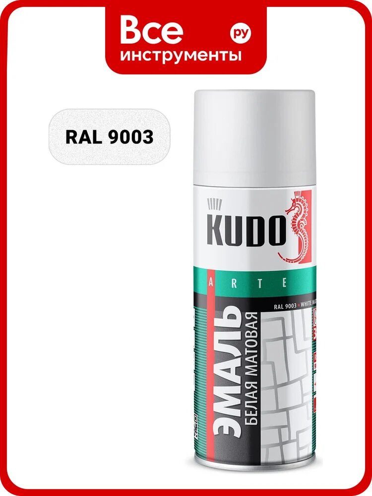 Эмаль KUDO универсальная матовая RAL 9003 белая 0.52 л KU-1101