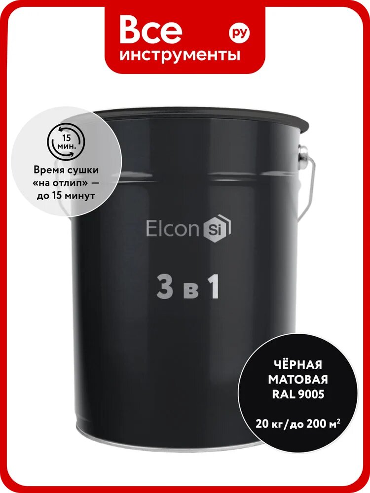 Грунт-эмаль по ржавчине 3 в 1 Elcon черная, (RAL 9005) 20 кг 00-00750407