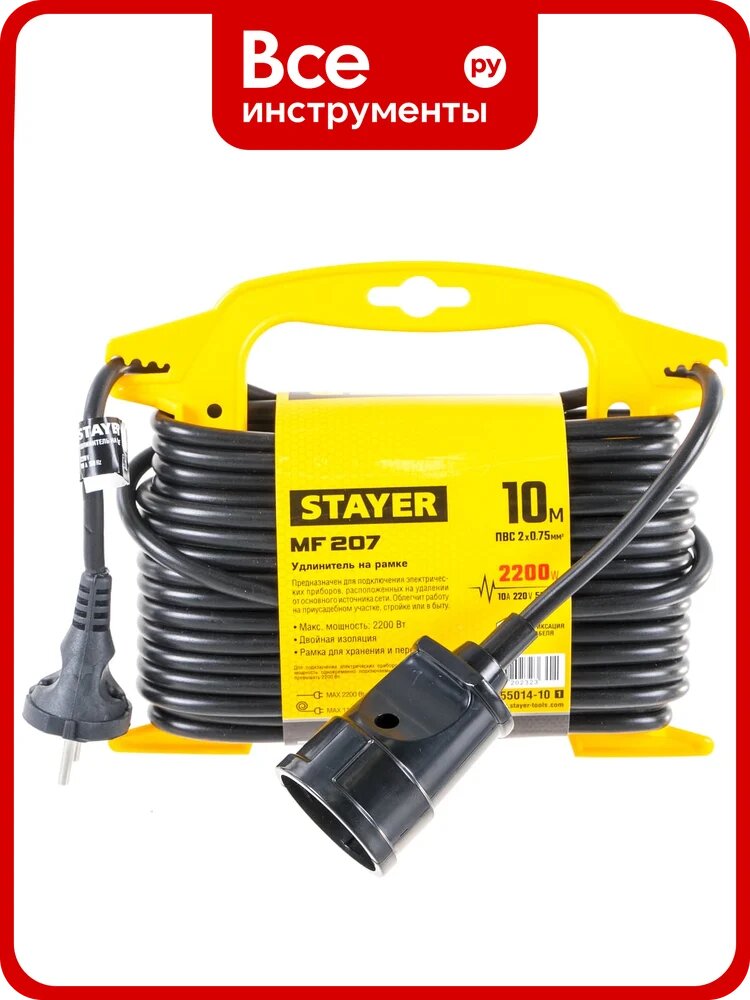 Удлинитель на рамке Stayer MF 207, 10 м, 2200 Вт, 1 гнездо, ПВС 2х0,75 мм2, 55014-10_z01, для использования на стройке