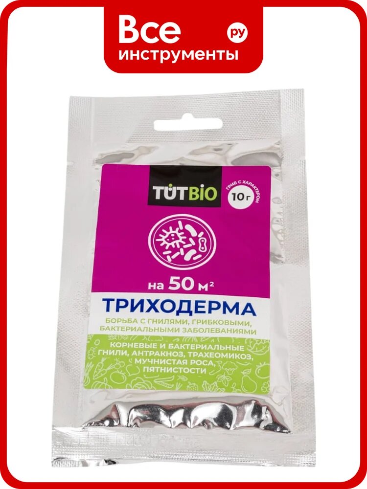 Биофунгицид TUT триходерма 143517, порошок, защита растений, 10г
