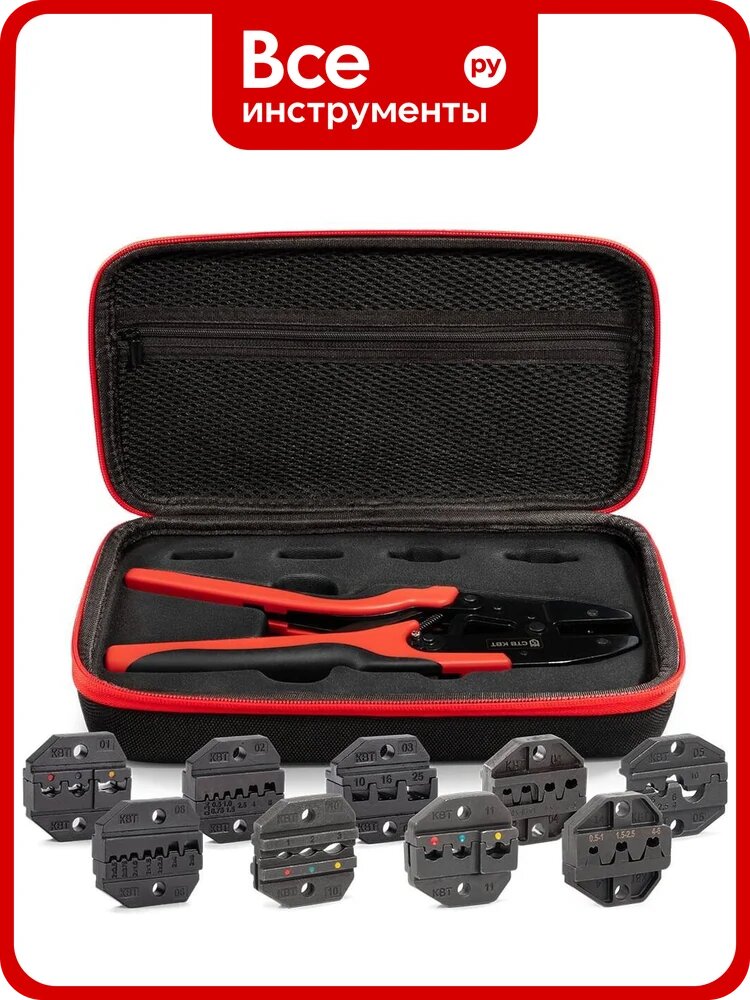 Набор обжимных клещей КВТ СТВ+9 QUICK PRO, 10 дюймов, сталь 3 мм, с сумкой