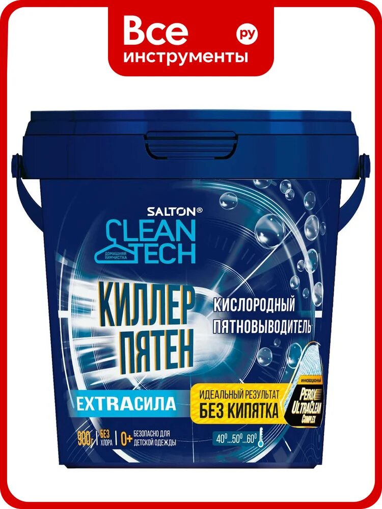 Кислородный пятновыводитель SALTON Cleantech 900 г (6) SCT0001
