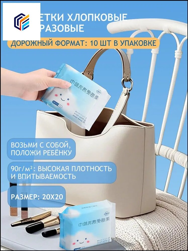 Ватные диски, 10 шт.