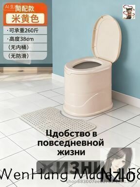 Ведро-туалет