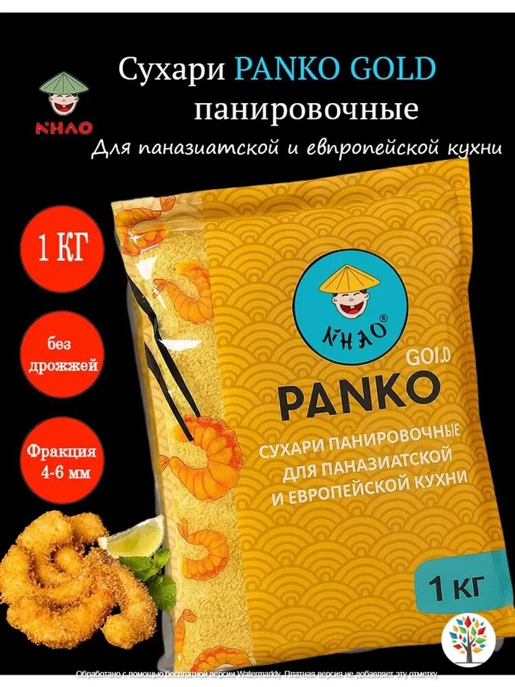 Сухари панировочные, Панко Голд, 1 кг.