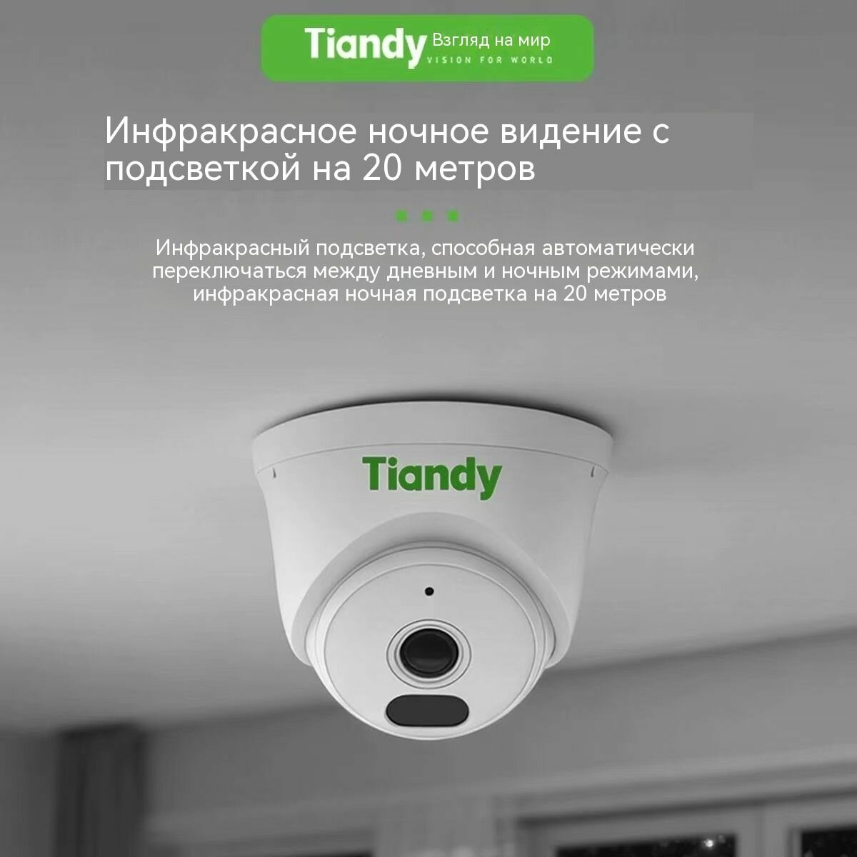 Tiandy TC-C34QN 2GNA-28 IP камера видеонаблюдения, уличная, белый, черный