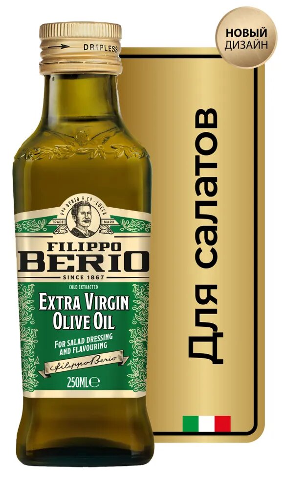 Масло оливковое Filippo Berio Extra Virgin, нерафинированное, 250 мл