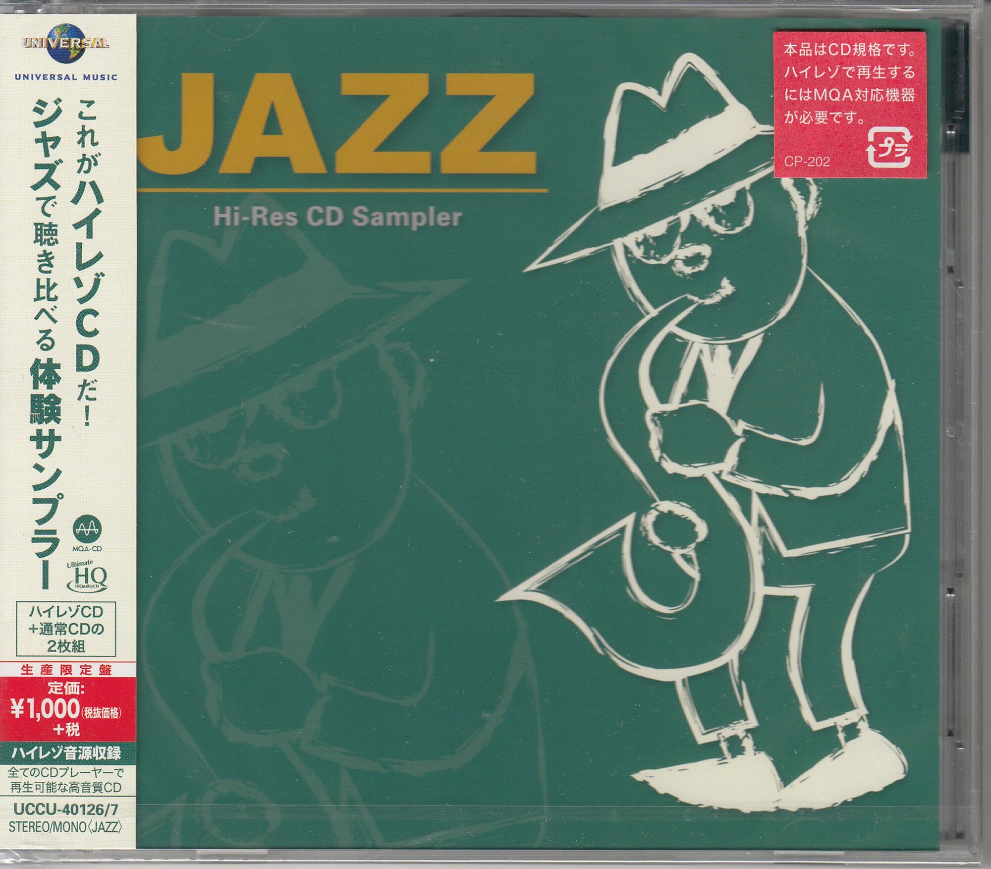 Компакт-диск Jazz Sampler - Jazz (UHQ-CD/MQA-CD) (Reissue) (Limited-Edition) (2 CD) (2 CD)