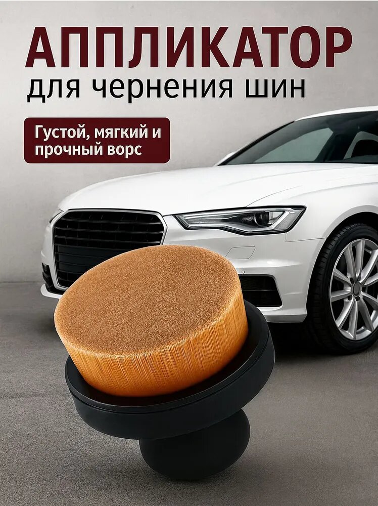 TECHNO GALLERY Губка автомобильная, 1 шт.