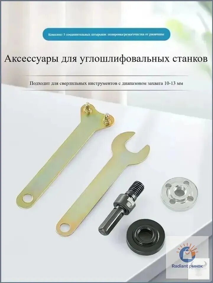 Переходник-адаптер для установки дисков от болгарки (УШМ) на дрель или шуруповёрт с посадочным отверстием 16 мм / Хвостовик шатун оправка для дисков с посадочным отверстием 16мм