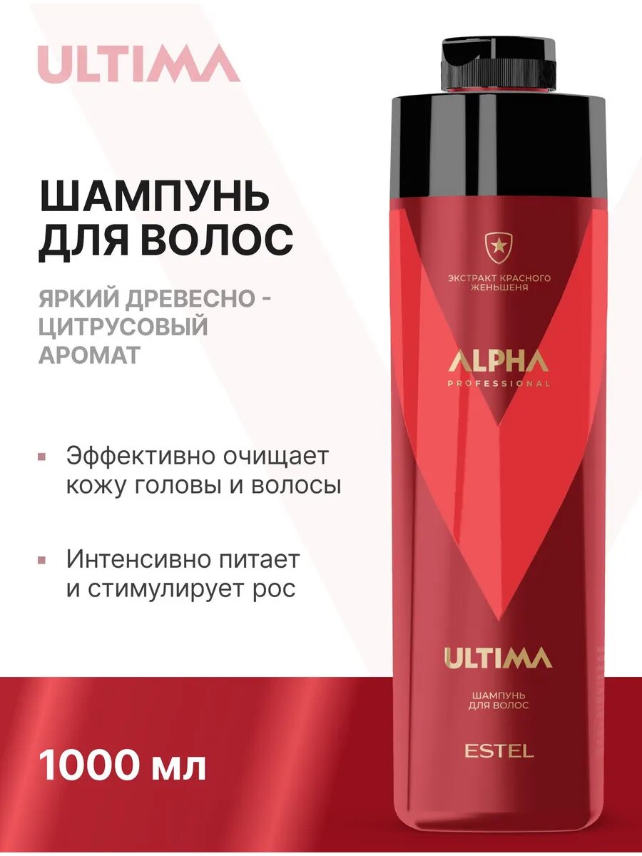 ESTEL PROFESSIONAL Мужской шампунь ALPHA ULTIMA для питания