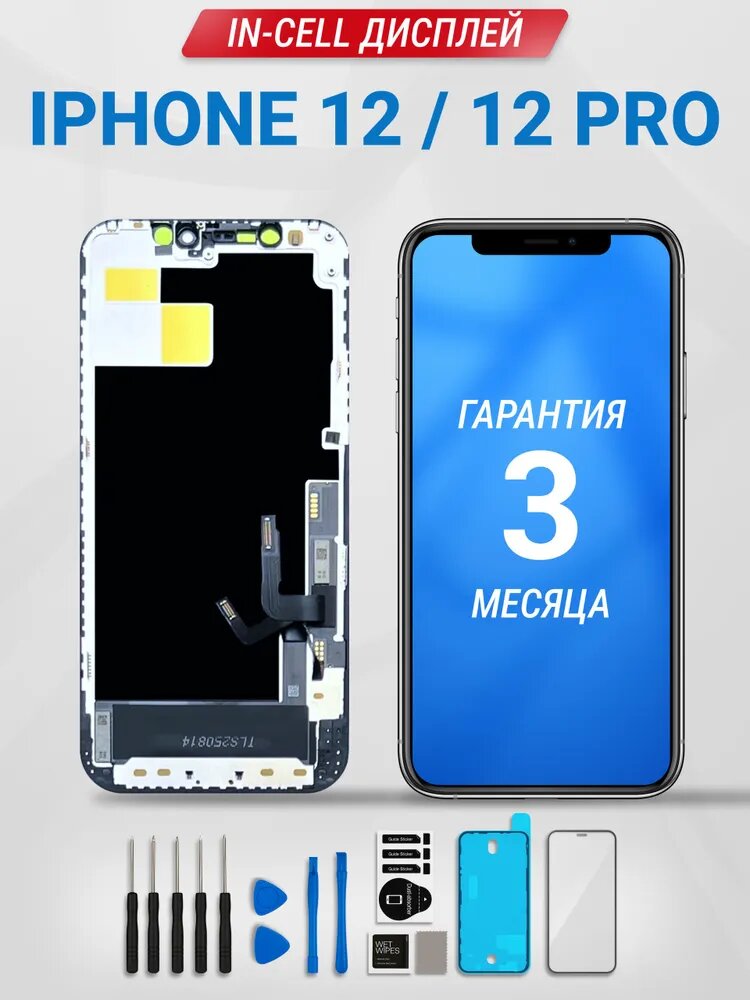 Дисплей для iPhone 12, 12 Pro, в сборе с тачскрином, чёрный, JK