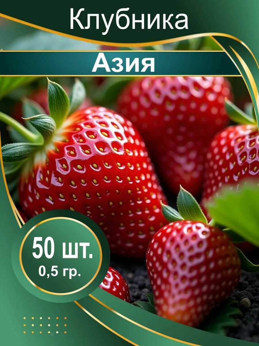 Семена для посадки