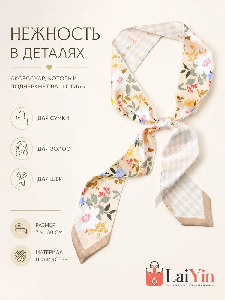 Кашне