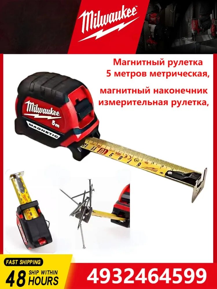 Milwaukee Измерительная рулетка Строительная 5м x 24мм