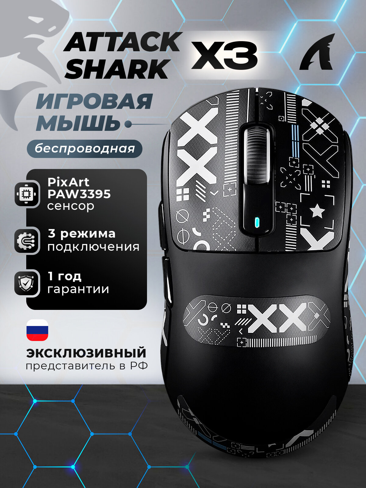 Мышка игровая беспроводная Attack Shark X3 черная / PAW3395
