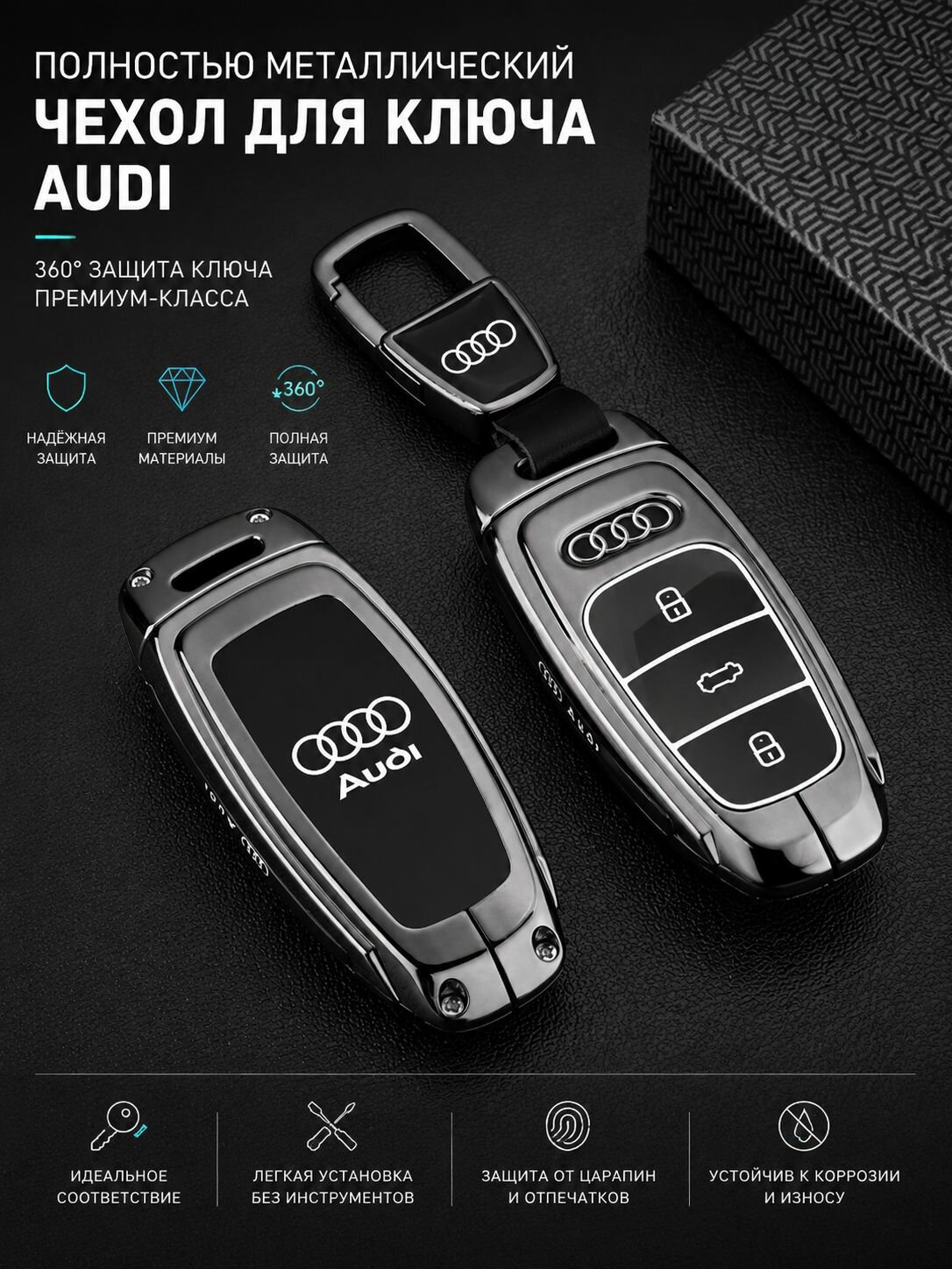 Чехол для ключа Audi — фото 1