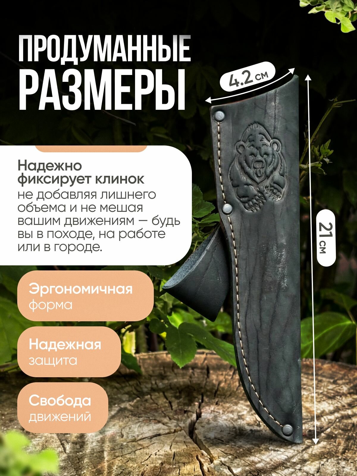 Чехол для ножа — фото 1