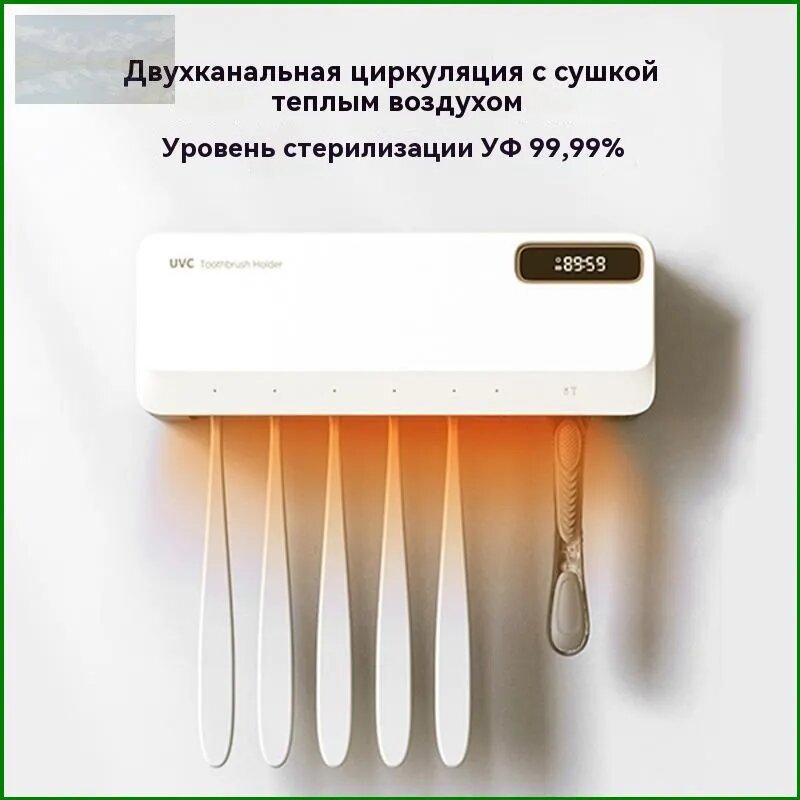 Умный УФ стерилизатор футляр чехол держатель для зубной щетки и бритвы Xiaomi белое / Держатель для зубных щеток