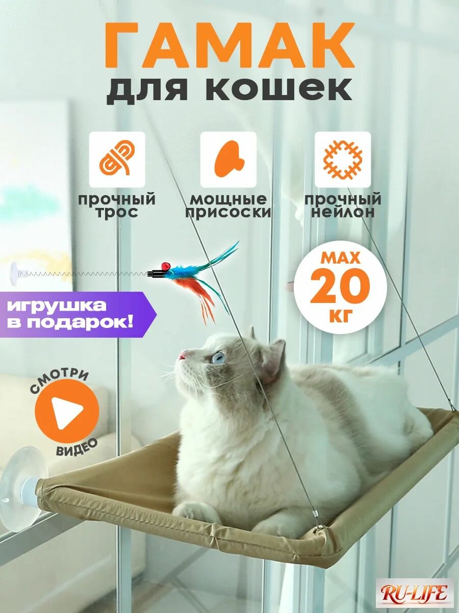 Гамак для кошек и котов на окно подвесной до 20 кг / Лежанка полка на присосках