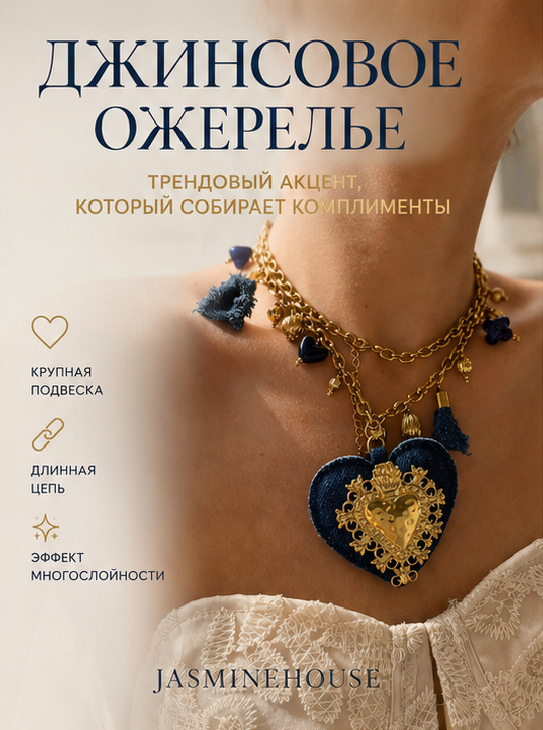 Цепь