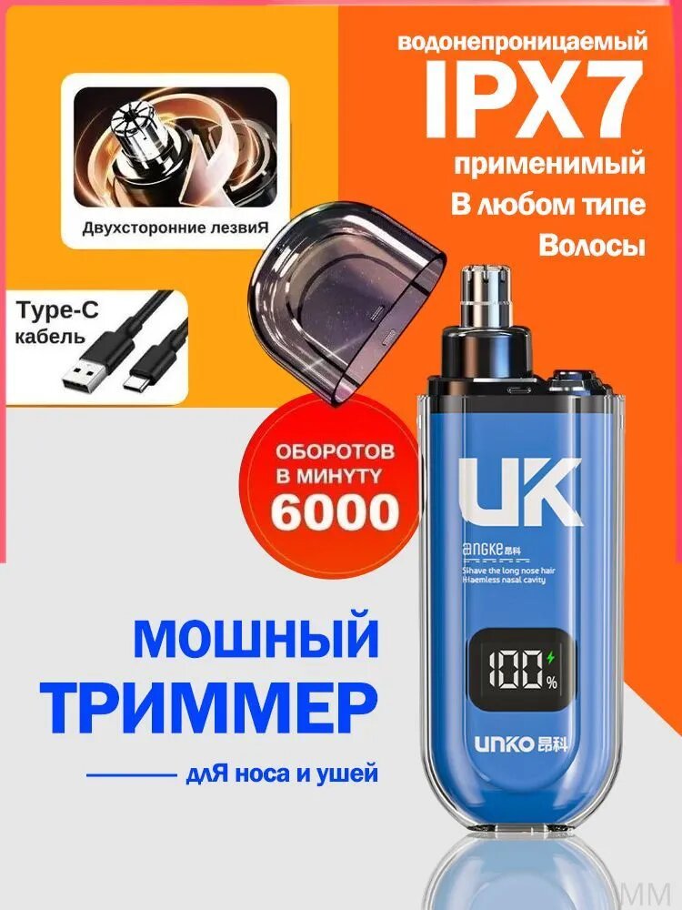 Триммер 019c1dbdff8b7e4baca2a67229beefa0, кол-во насадок 1
