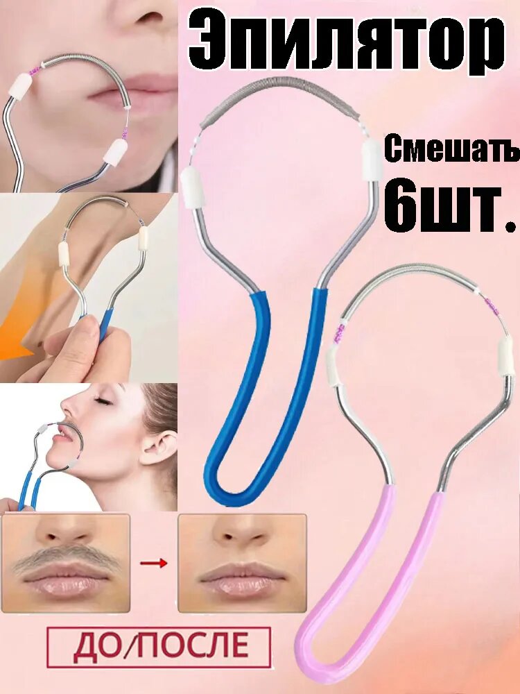 Эпилятор 019ba1f6d58c7111a79690f1e299f31e