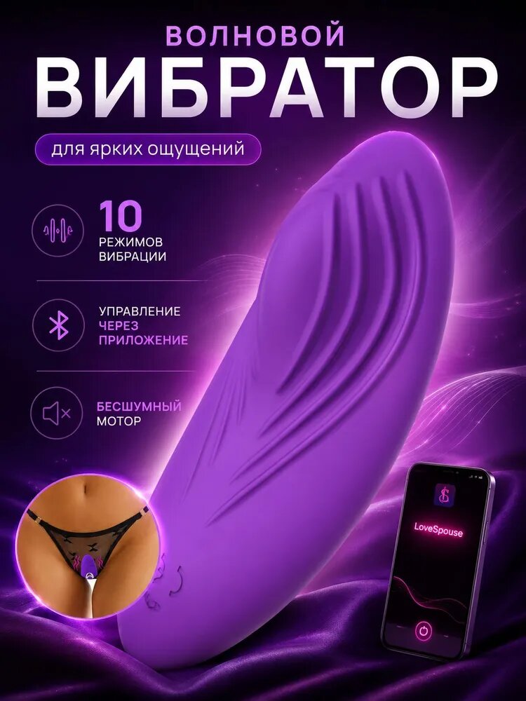 Вибратор в трусики женский мини стимулятор клитора фиолетовый