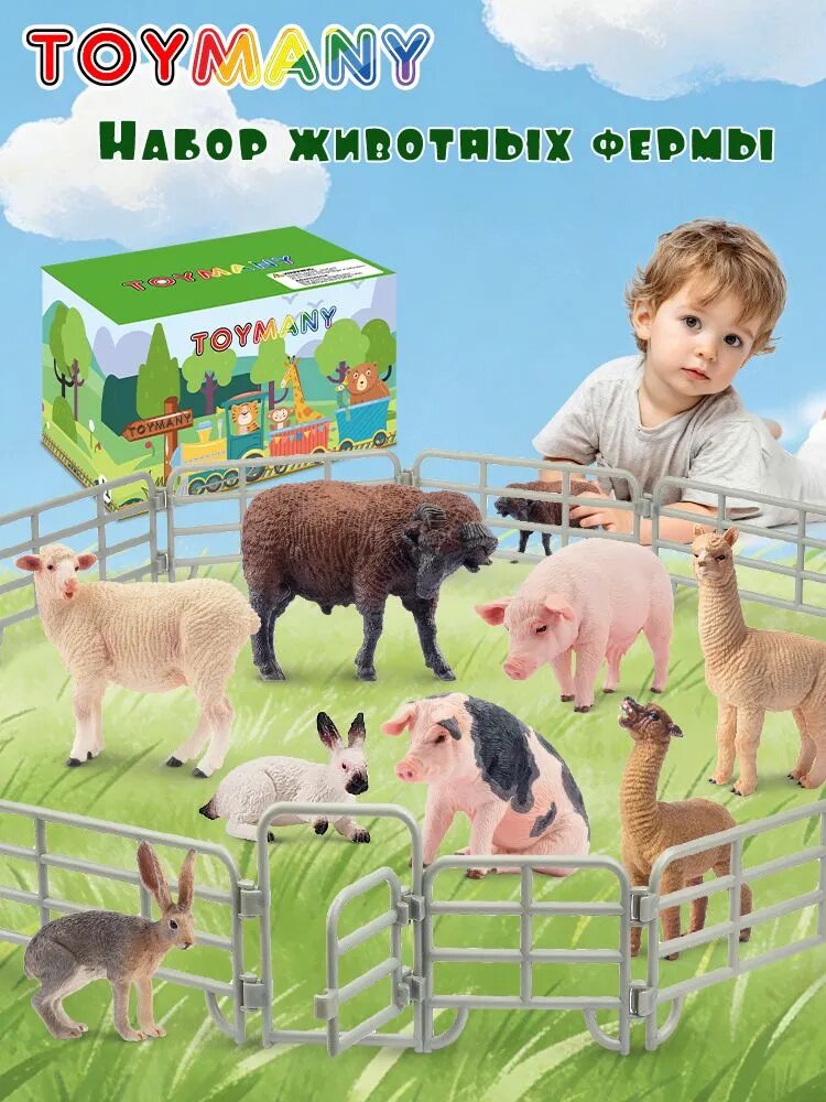 Toymany Набор фигурок животных, 17 шт, игровой набор Домашние животные на ферме, подарок для детей