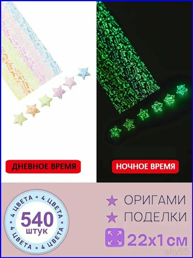 540шт-22см Бумага для квиллинга, милый, серия оригами Набор