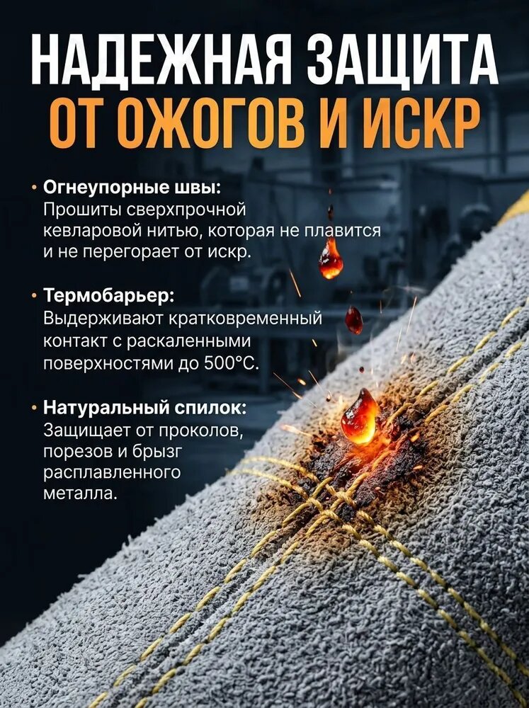 Краги сварщика — фото 1