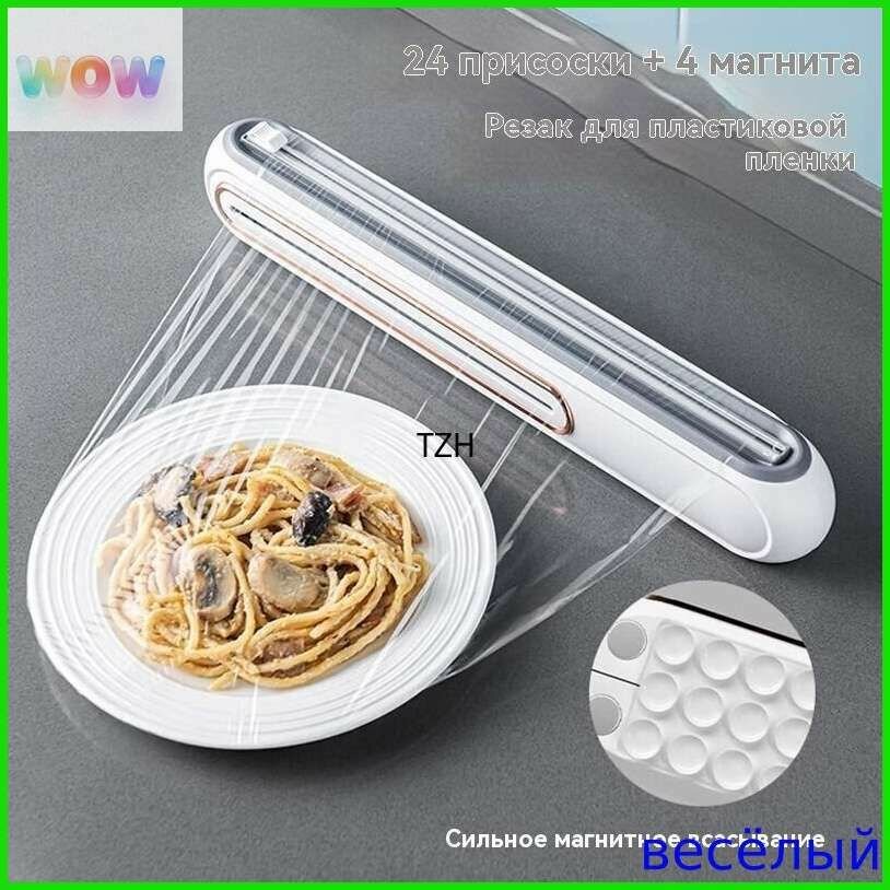 Держатель кухонный для фольги и пленки, 38.5 см х 5.5 см х 7 см, 1 шт