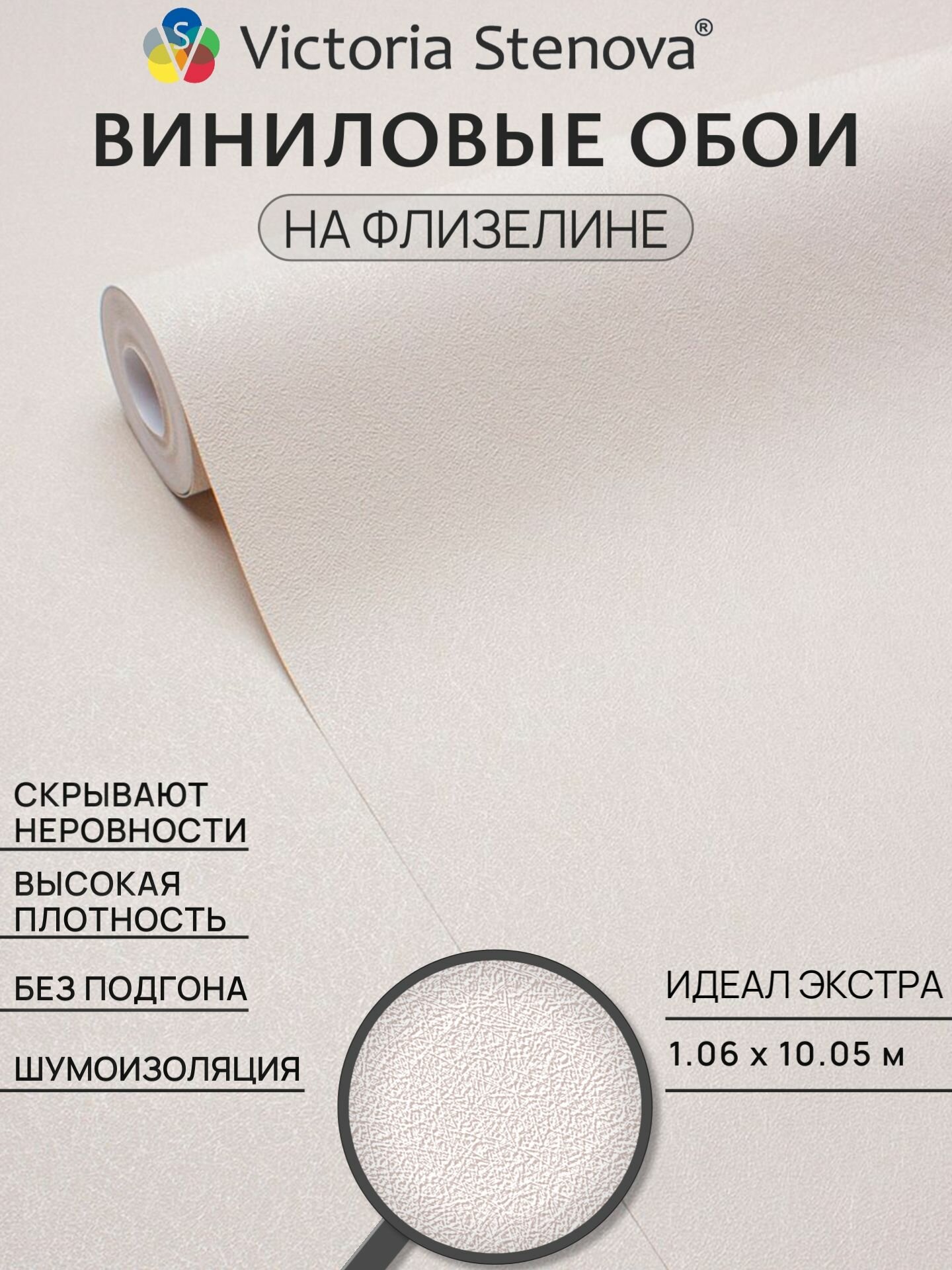 Обои флизелиновые 1.06 идеал экстра для кухни, спальни, гостиной, зала, прихожей, детской/обои метровые 10.05 м/горячее тиснение